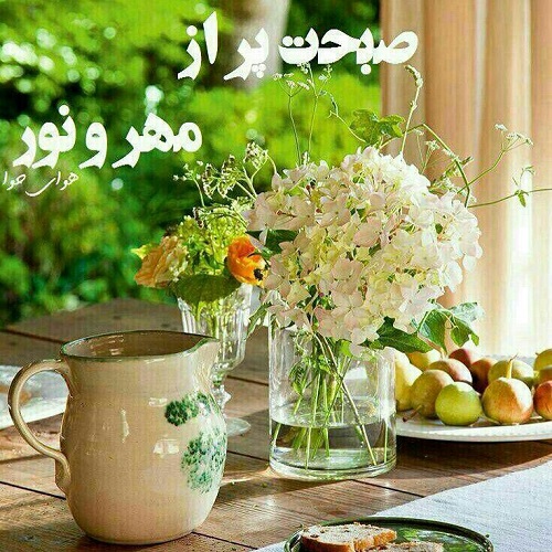 عکس نوشته سلام و صبح بخیر روز یکشنبه استیکر نام ها