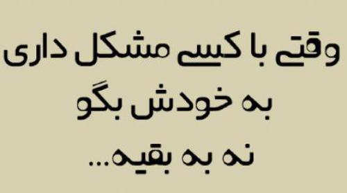 عکس نوشته در مورد پشت سر حرف زدن برای پروفایل استیکر نام ها