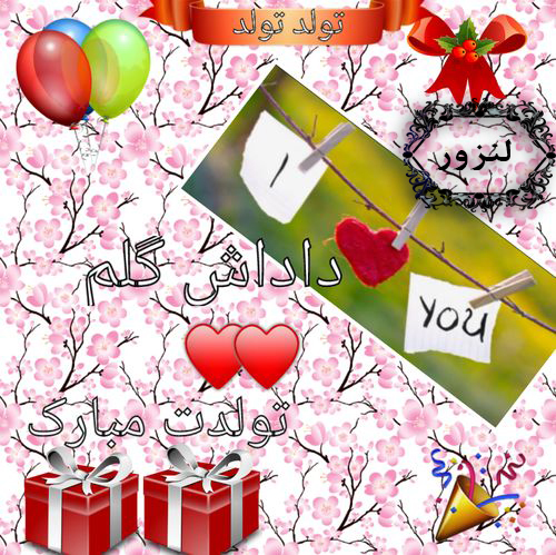 عنوشته تبریک تولد داداش سایت عکس میم پلاس