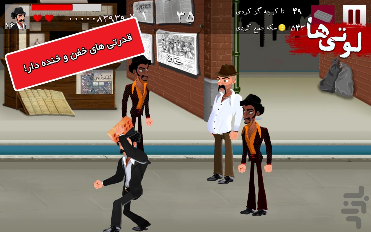 دانلود بازی اکشن لوتی ها اندروید آموزش هک کردن و نسخه مود شده پول بی