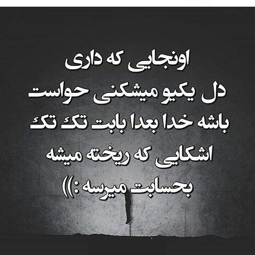 عکس پروفایل درمورد دل شکستن کامل هلپ کده