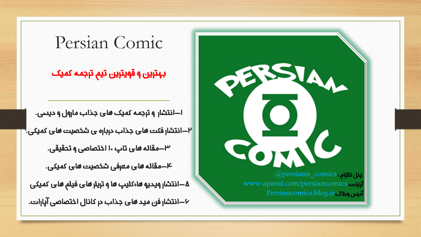 معرفی اختصاصی سوپرمن (کلارک کنت-کال ال) :: Persian comics