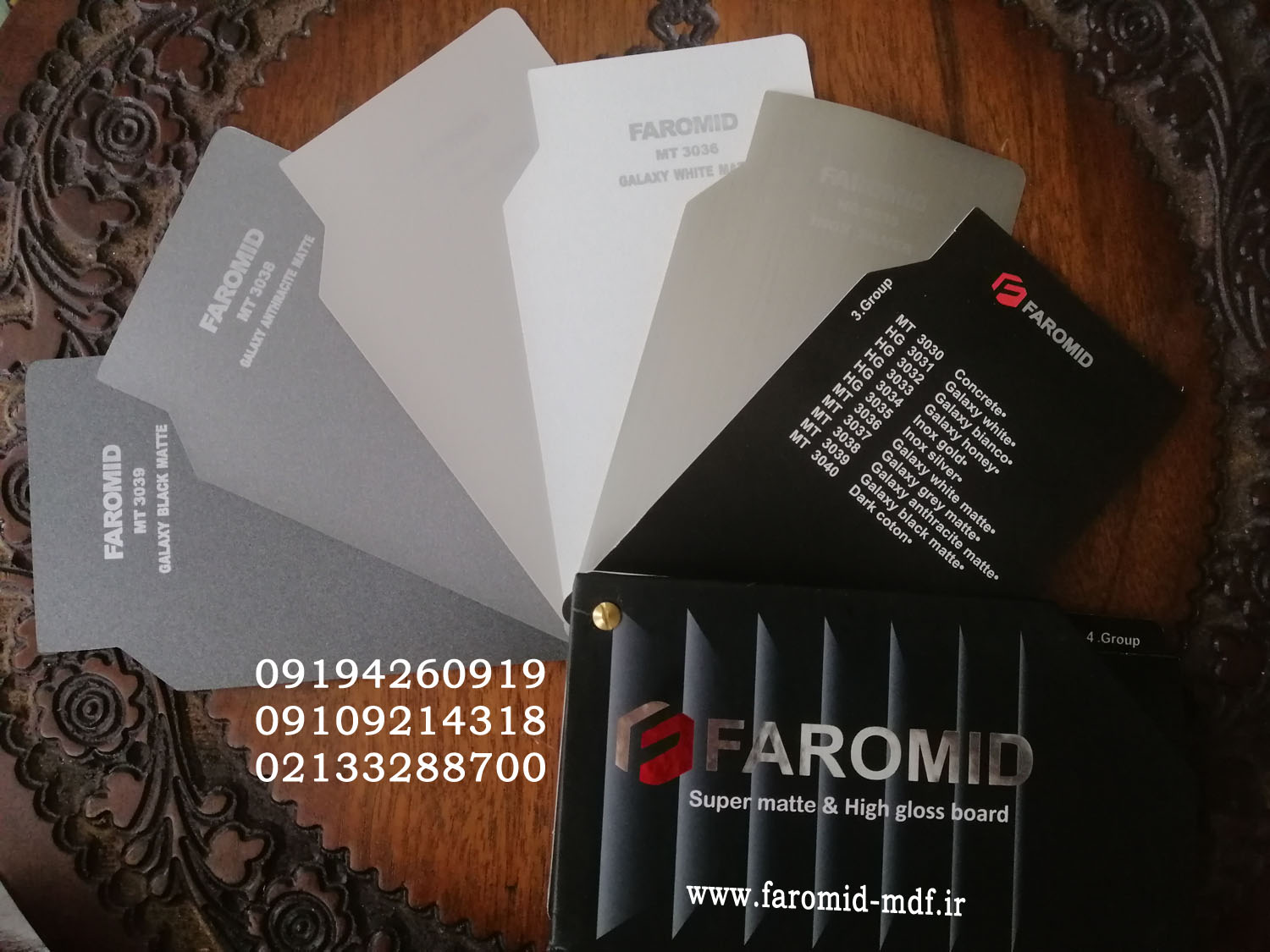 فرامید هایگلاس (faromid higloss )