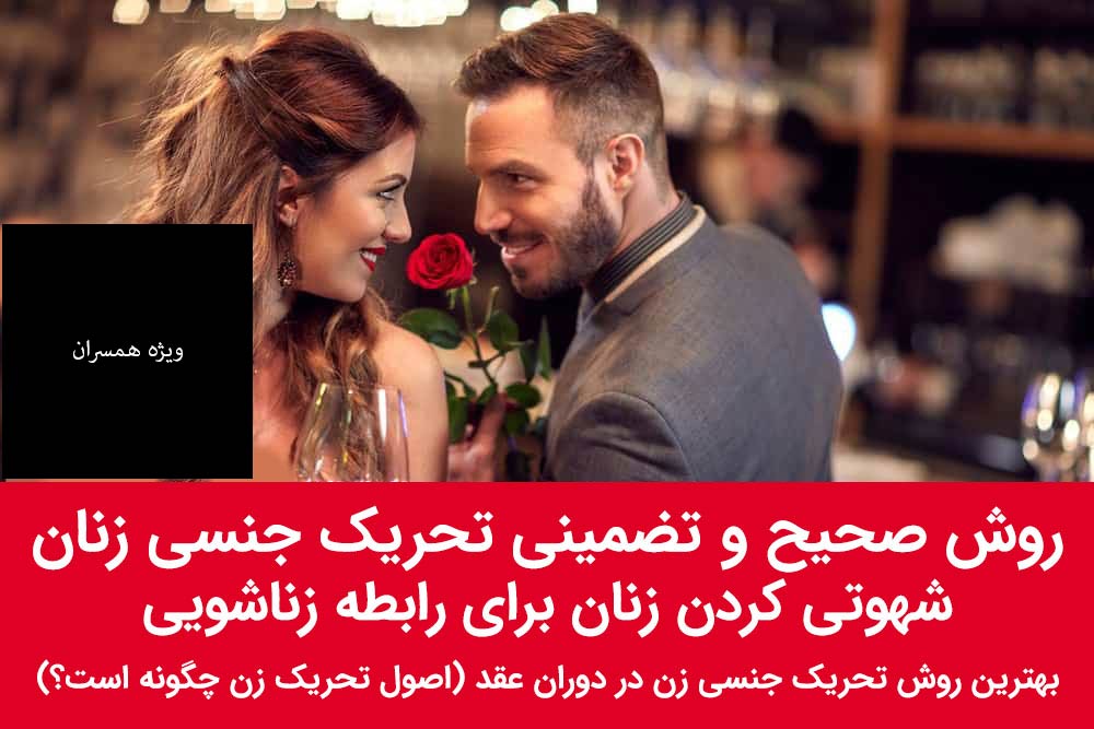 نحوه به ارگانیسم رساندن زن افزایش سایز آقایان