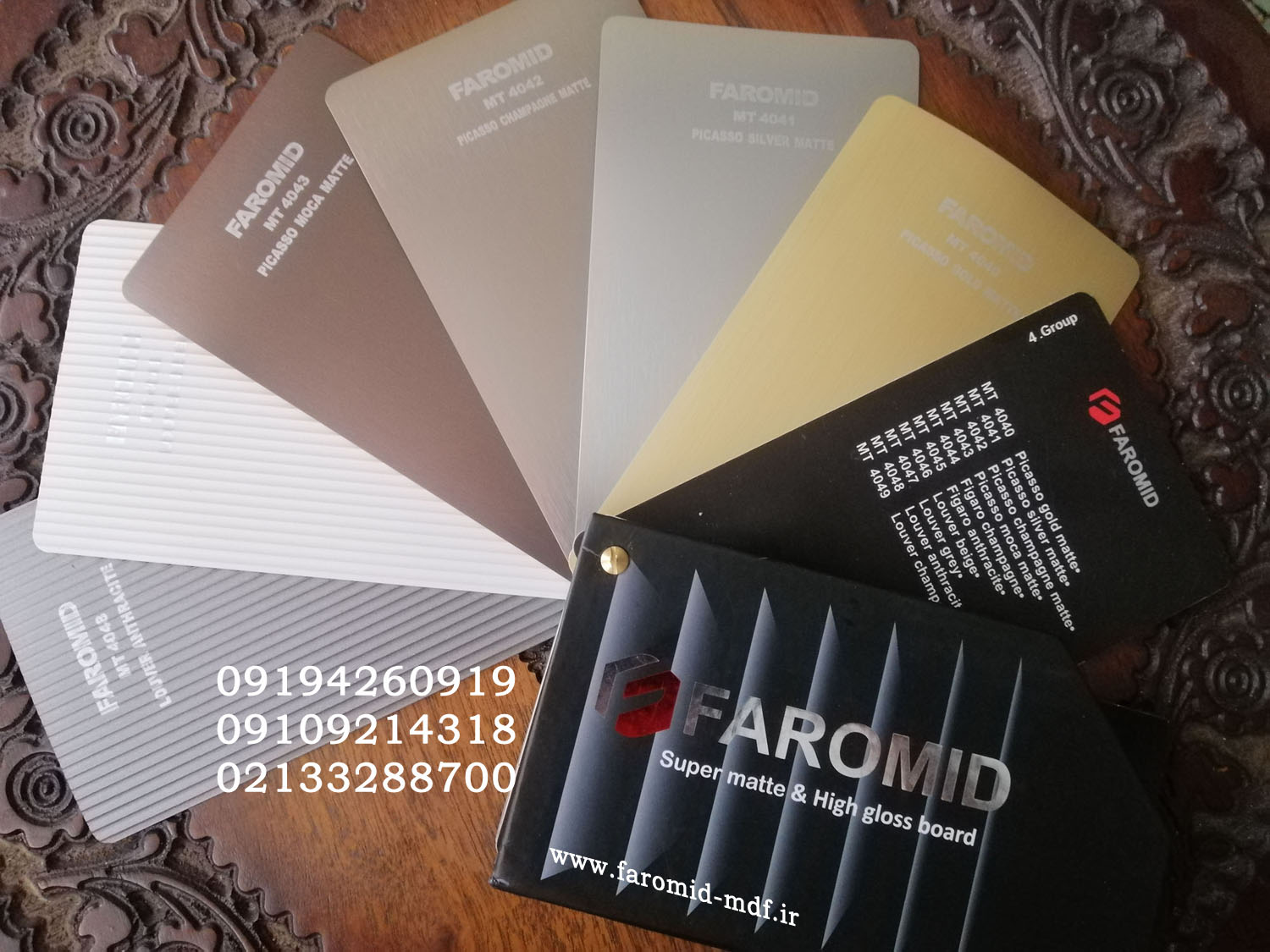 فرامید هایگلاس (faromid higloss )