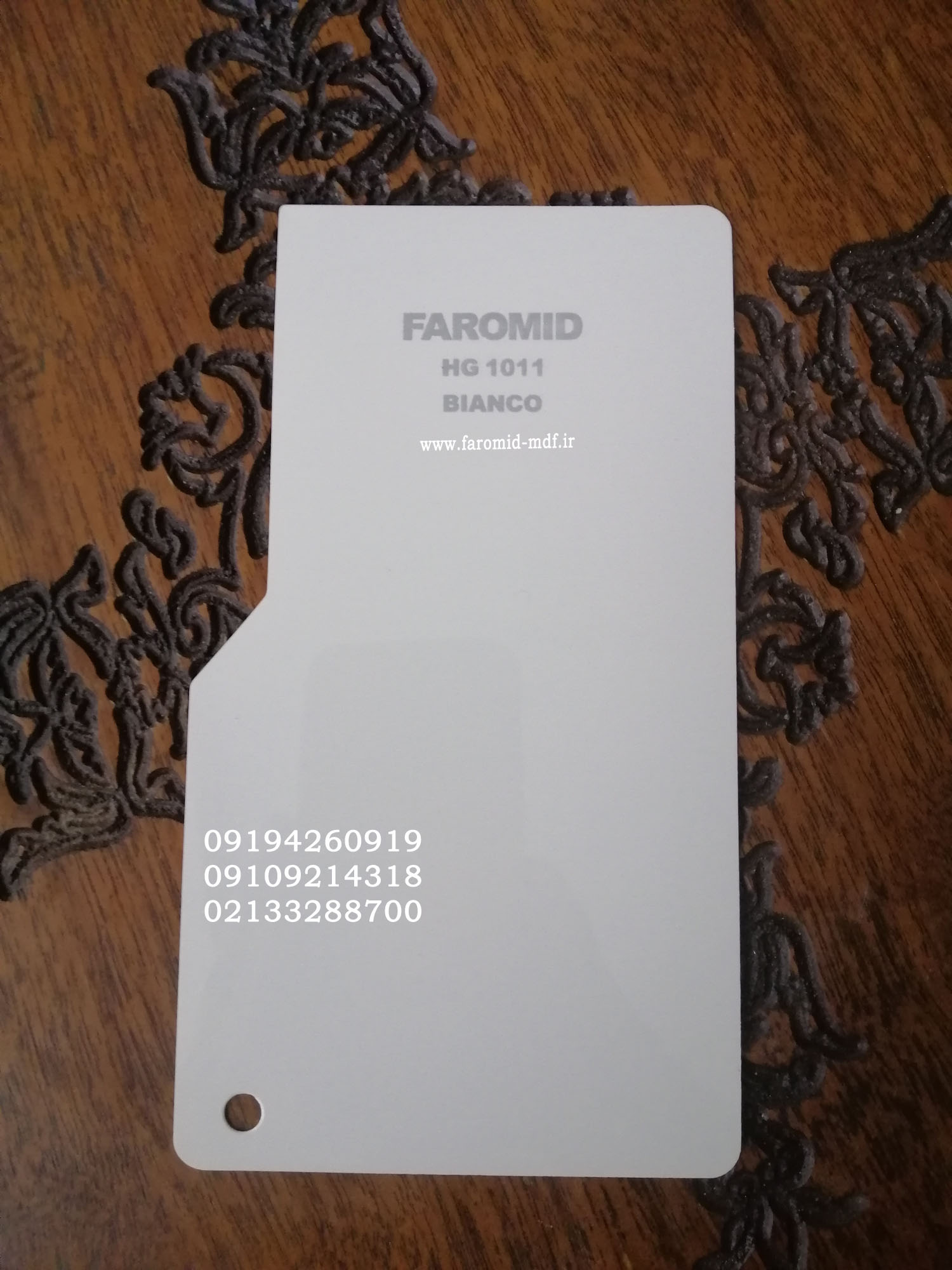 فرامید هایگلاس (faromid higloss )