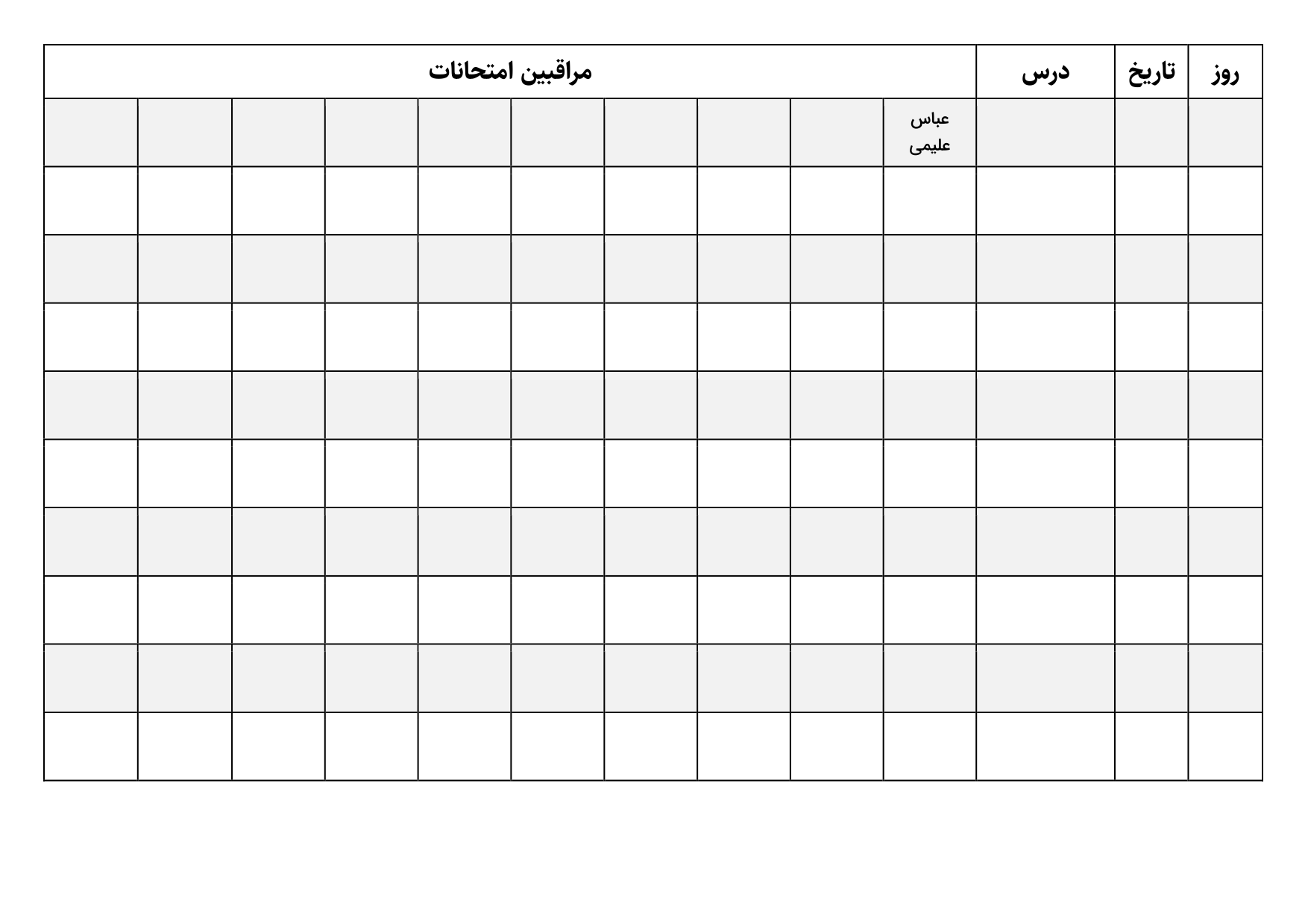 فرم‌های مورد نیاز مدارس