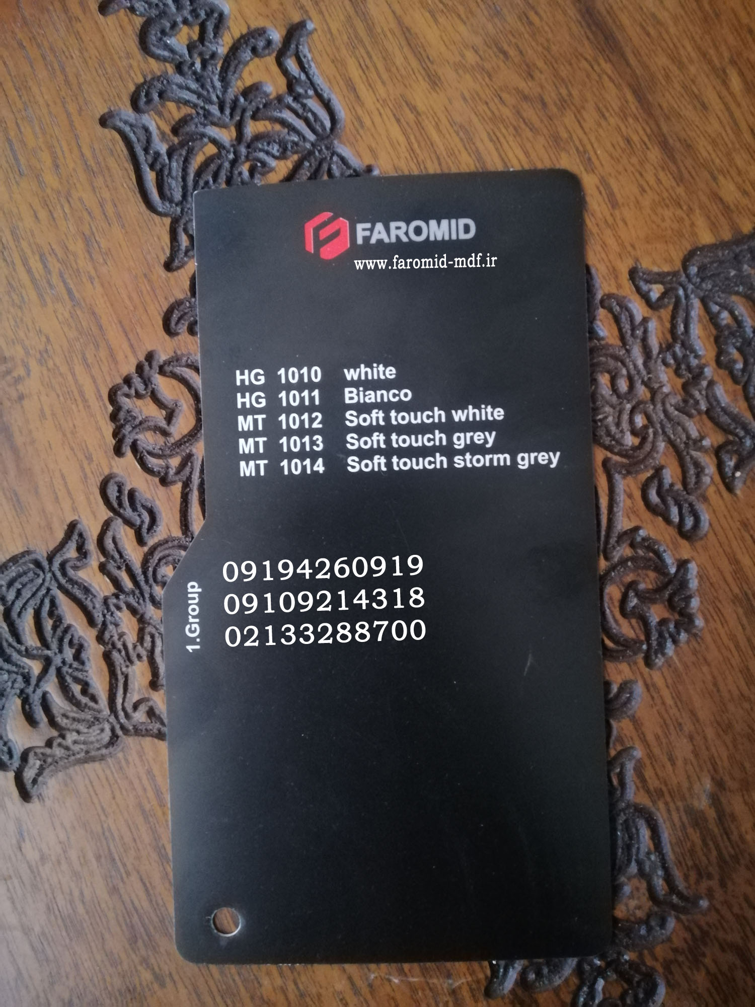 فرامید هایگلاس (faromid higloss )