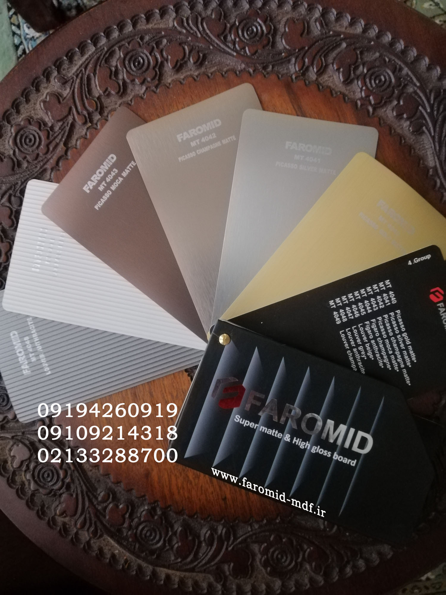 فرامید هایگلاس (faromid higloss )