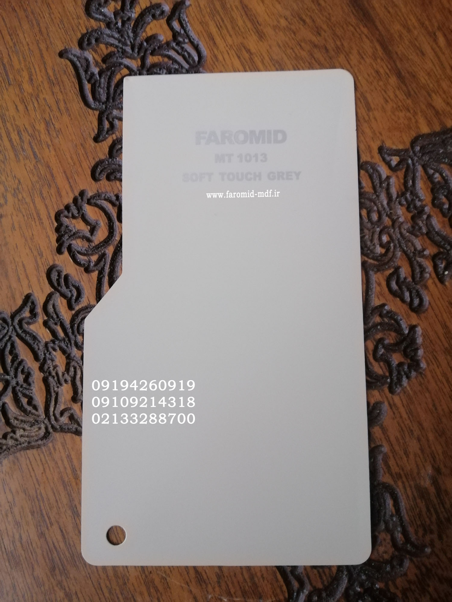 فرامید هایگلاس (faromid higloss )