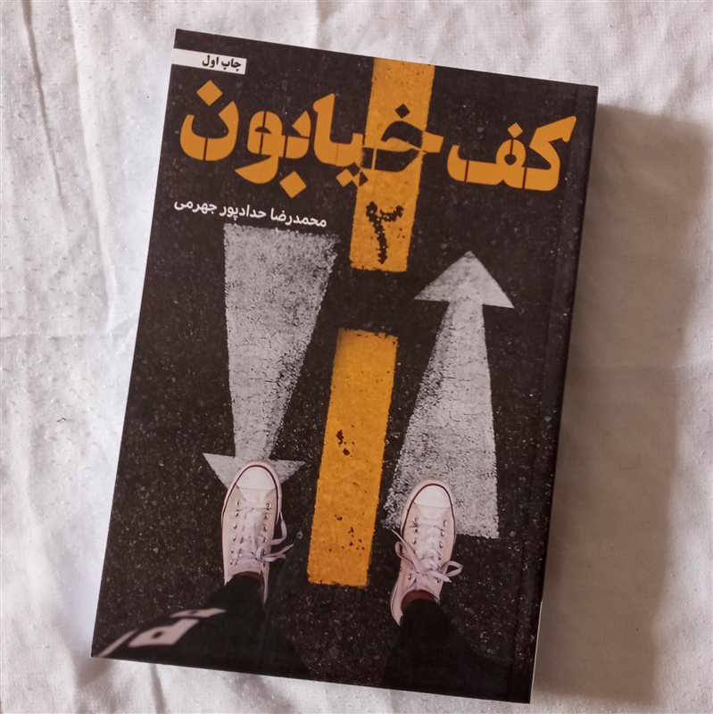 محمد هادی بیات