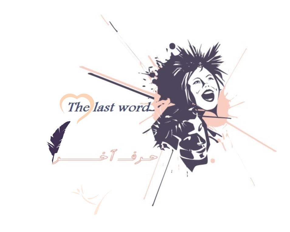 The last word