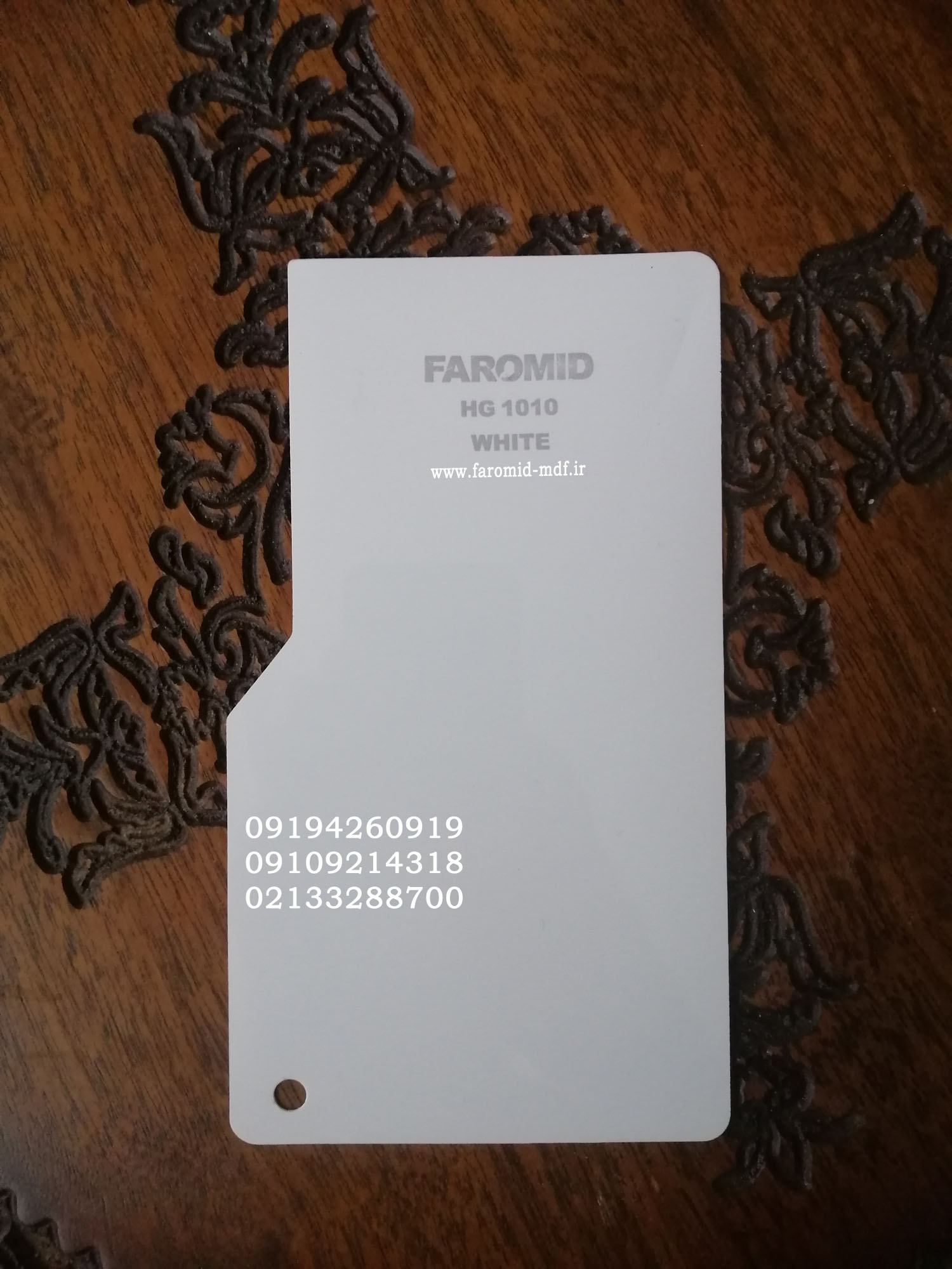 فرامید هایگلاس (faromid higloss )