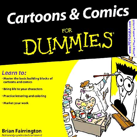 کتابخانه ی تخصصی آموزش پی‌نما