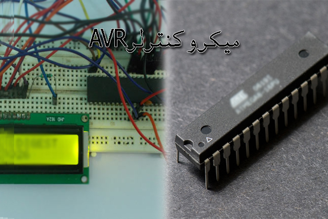 avr