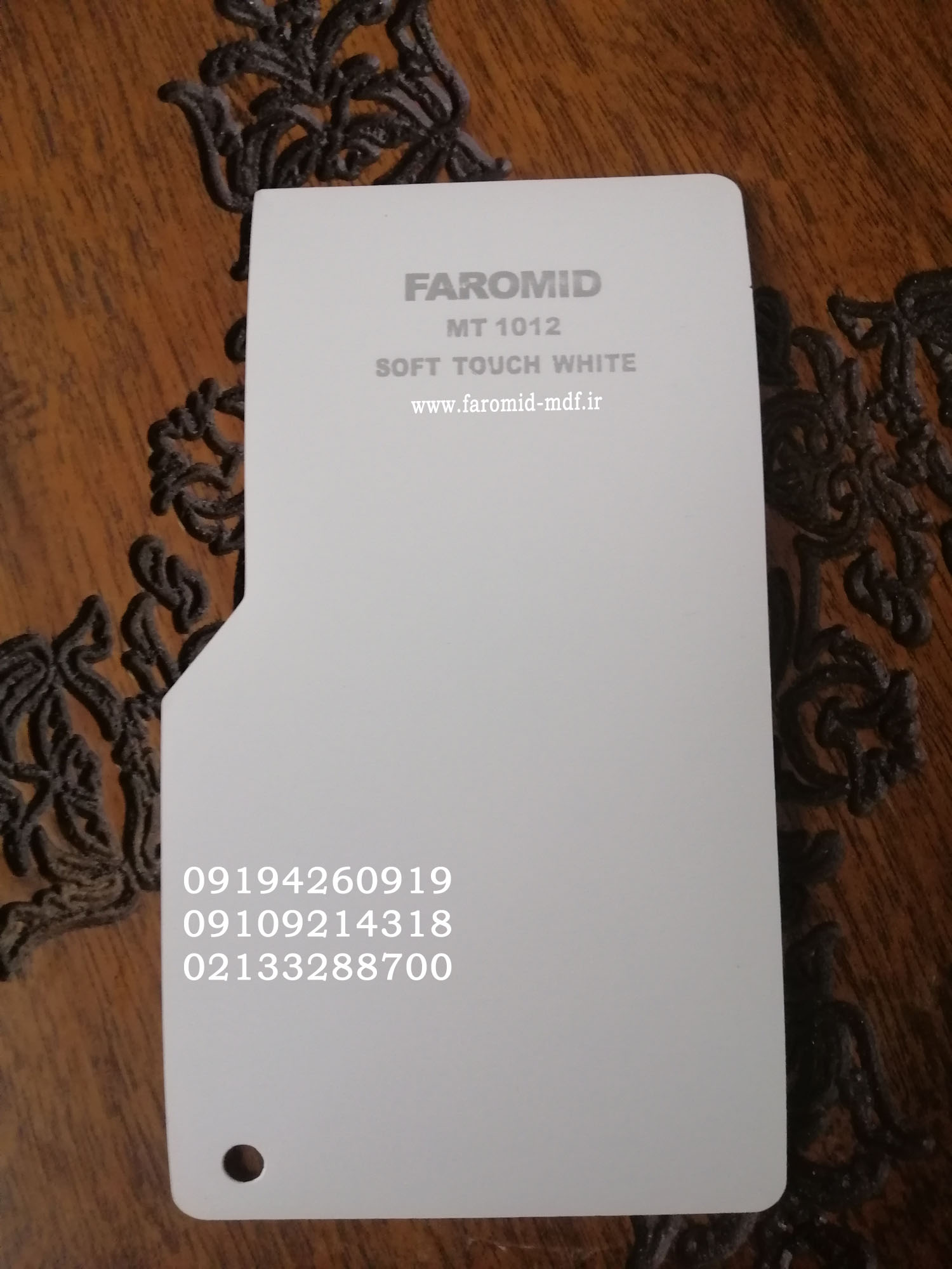 فرامید هایگلاس (faromid higloss )