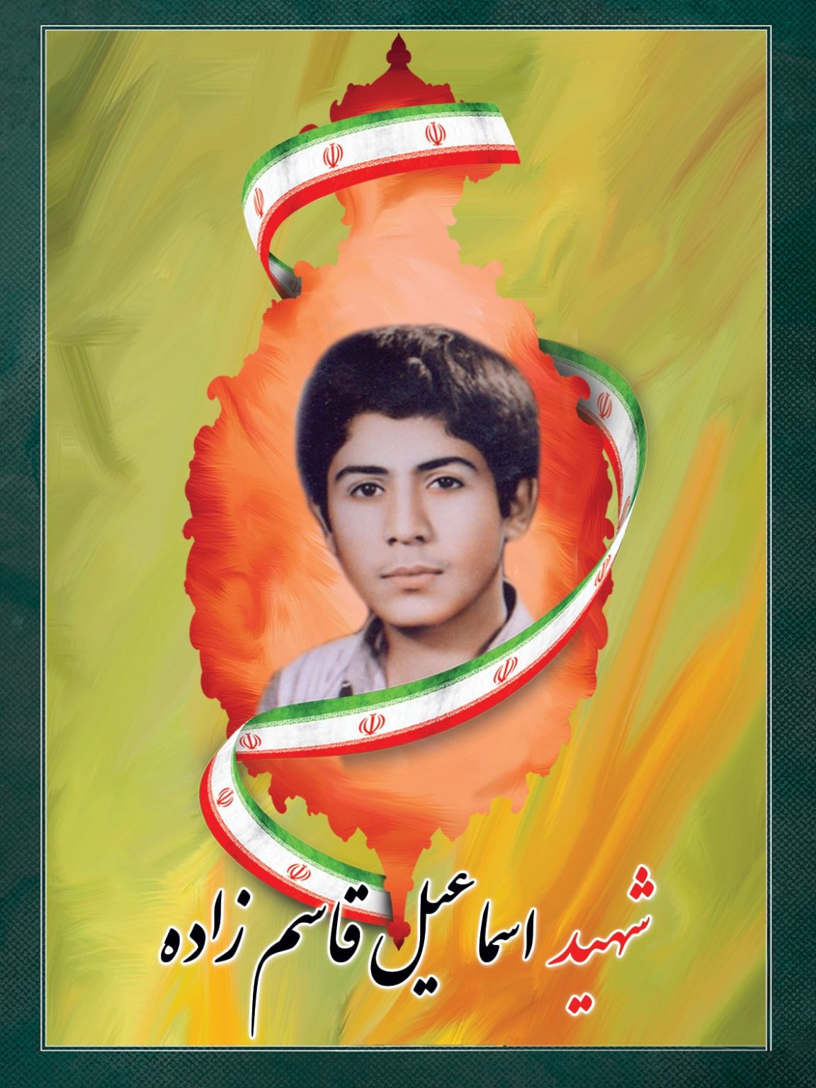 نوجوان شهید اسماعیل قاسم زاده ، شهدای منطقه ۱۷ تهران یاد شهیدان 🌹