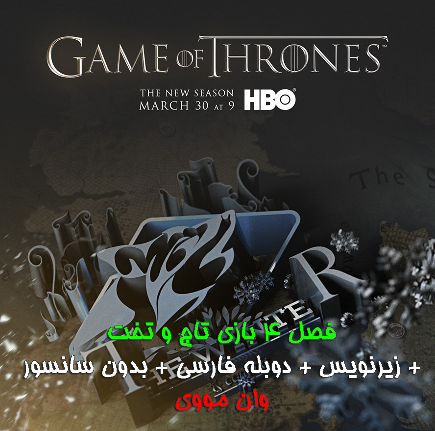 دانلود فصل چهارم گیم آف ترونز Game Of Thrones