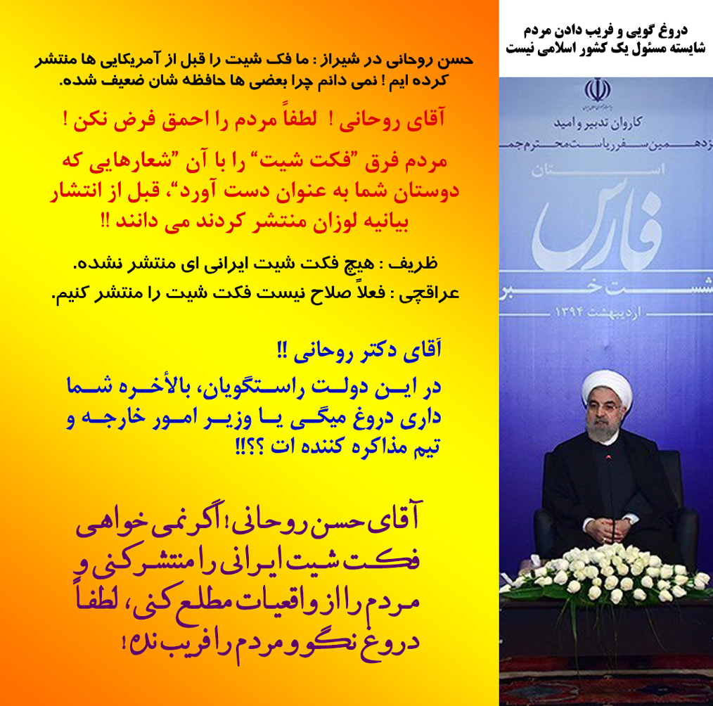 ستاد مبارزه با حماقت های سایبری احمق نباشیم