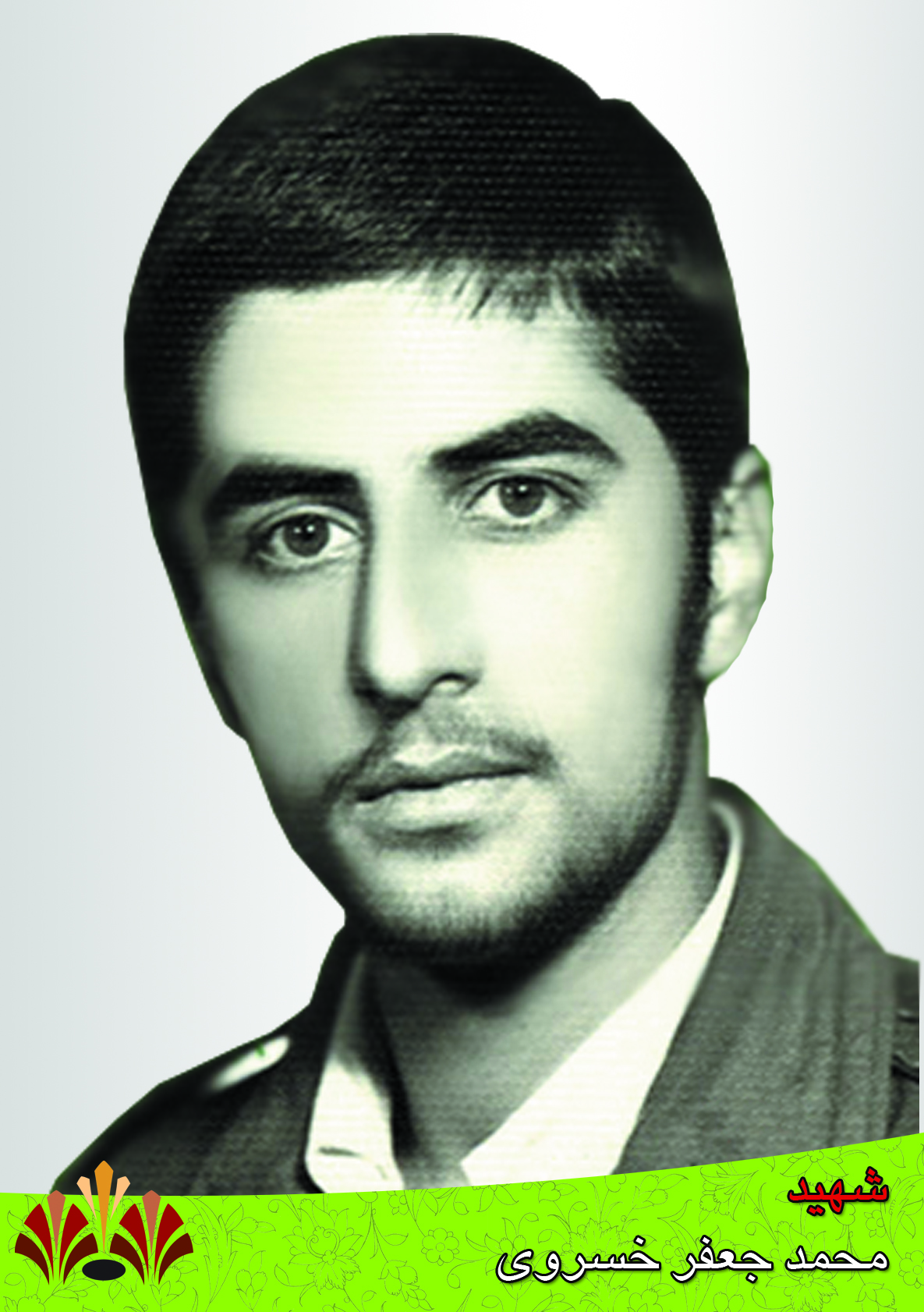 khosravi mohammad jafar.jpg