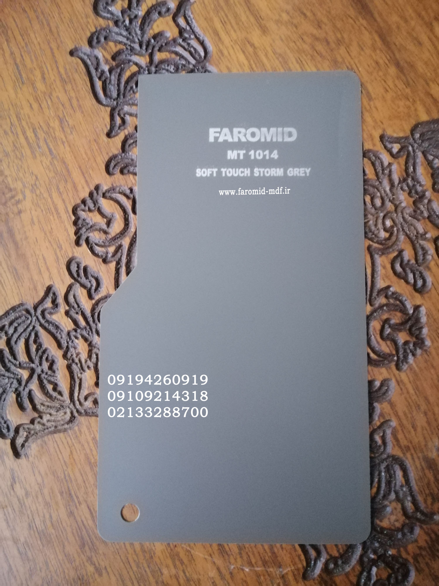 فرامید هایگلاس (faromid higloss )