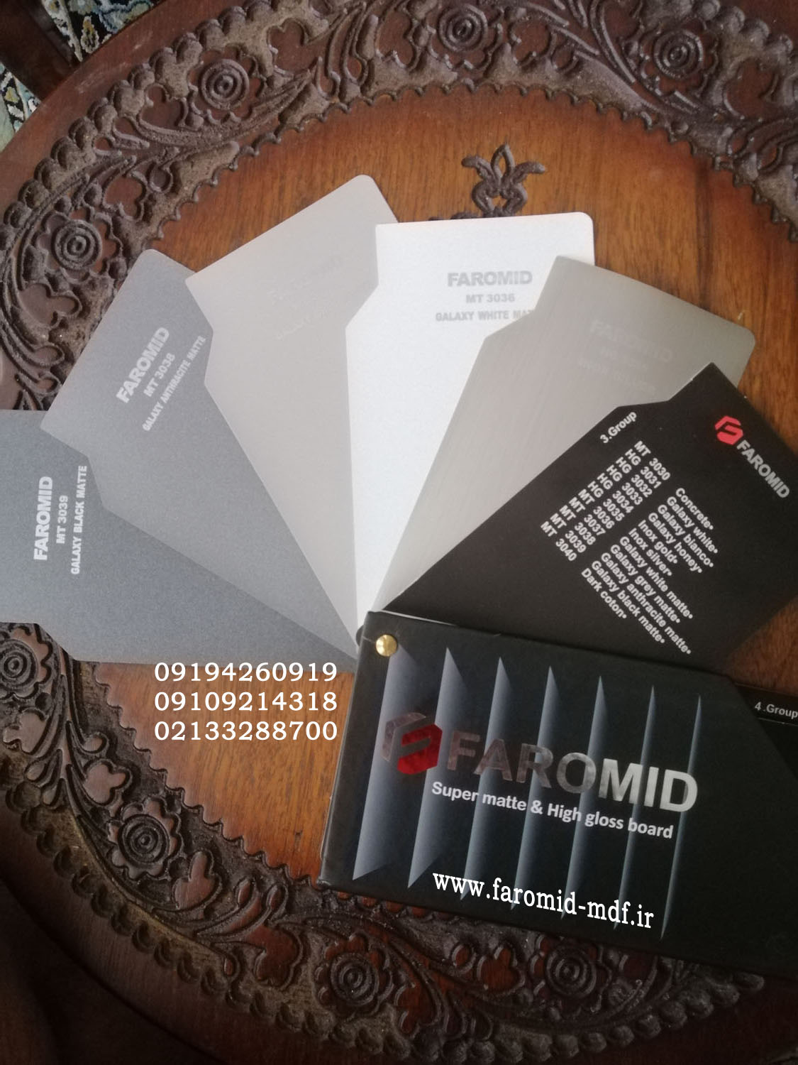 فرامید هایگلاس (faromid higloss )