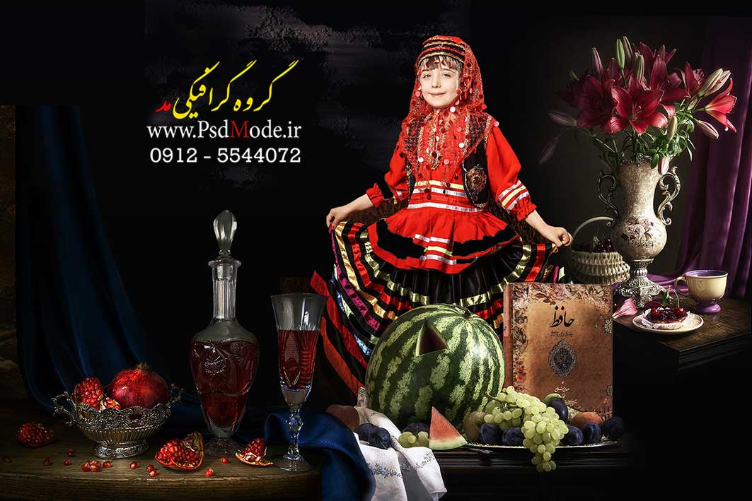 بک گراند سنتی شب یلدا